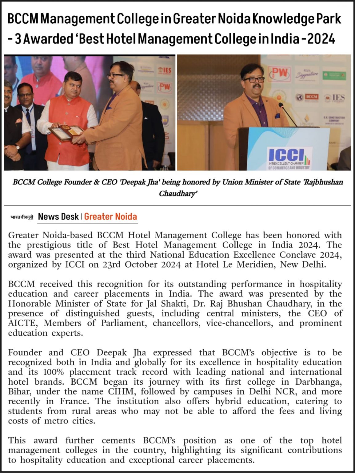 World's Best Hotel Management College In Greater Noida India