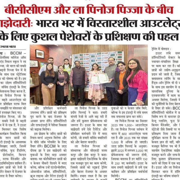 World's Best Hotel Management College In Greater Noida India